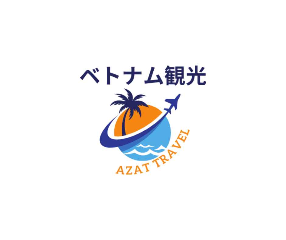 ベトナム観光 | azattravel | azattravel.com